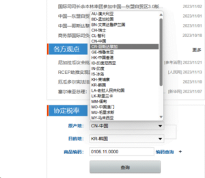Understanding Tire Customs Duties | TNR International